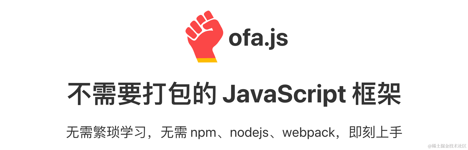 前端又又出新框架，这次没有打包了_ofajs-CSDN博客