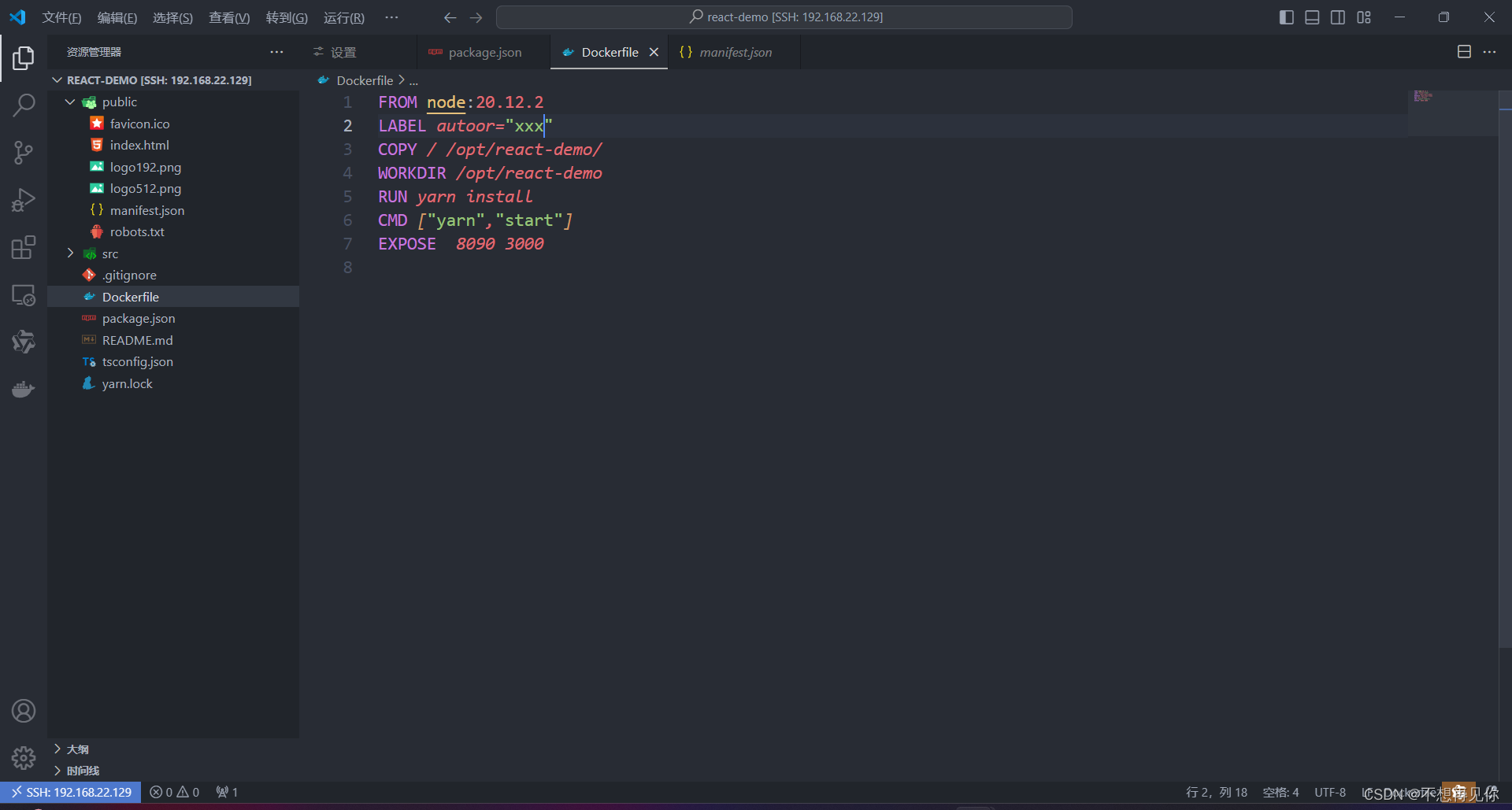 Dockerfile 前端镜像构建 前端dockerfile Csdn博客