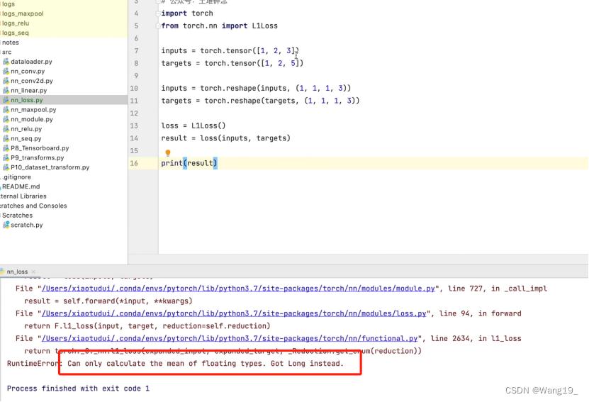 P13 损失函数与反向传播_损失函数与梯度反传-CSDN博客