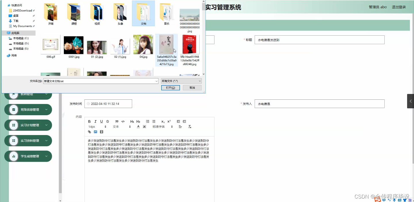 Ssm高校毕业生实习管理系统开题源码基于ssm学生实习管理系统的系统测试 Csdn博客