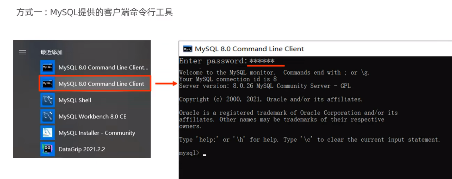java202303java学习笔记第四十天mysql安装和启动2-CSDN博客