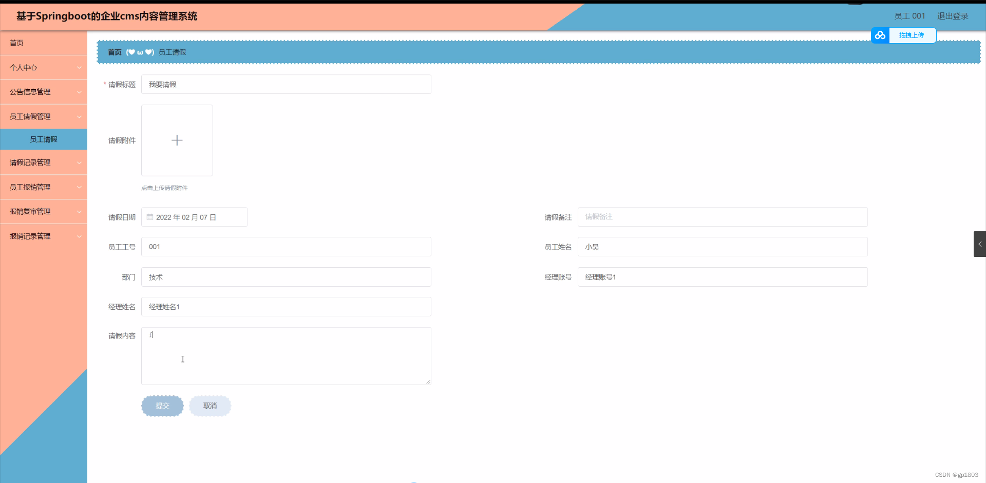 【开题报告】springboot基于Springboot的企业cms内容管理系统27nzc计算机毕设_基于springboot的通用cms后台管理系统的设计与实现开题报告-CSDN博客