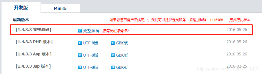 Ueditor 前后端分离（vue Java） 百度富ueditor整合java后端配置 Csdn博客