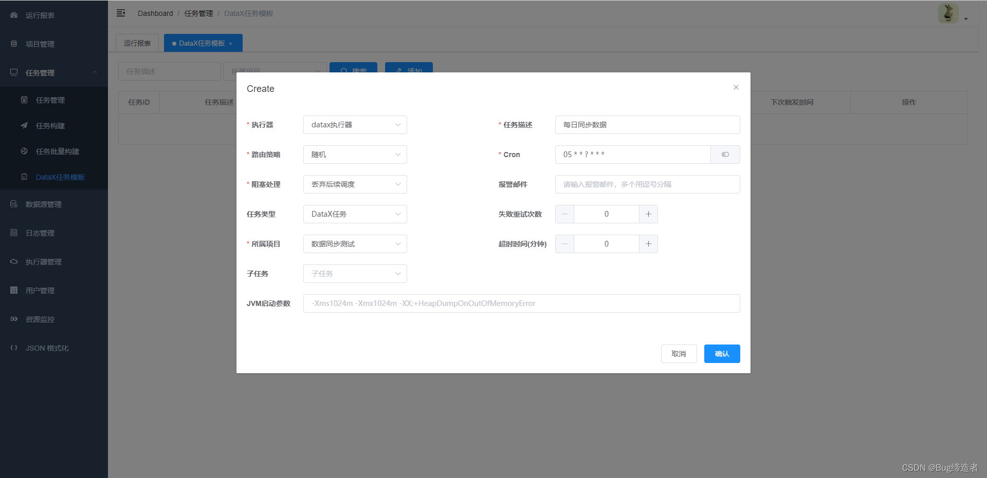 DataX3.0在linux下配置同步oracle至mysql并部署可视化工具_datax oracle-CSDN博客