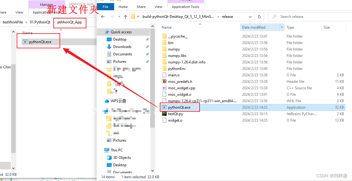 如何在Qt中使用Python并打包发布_qt python-CSDN博客