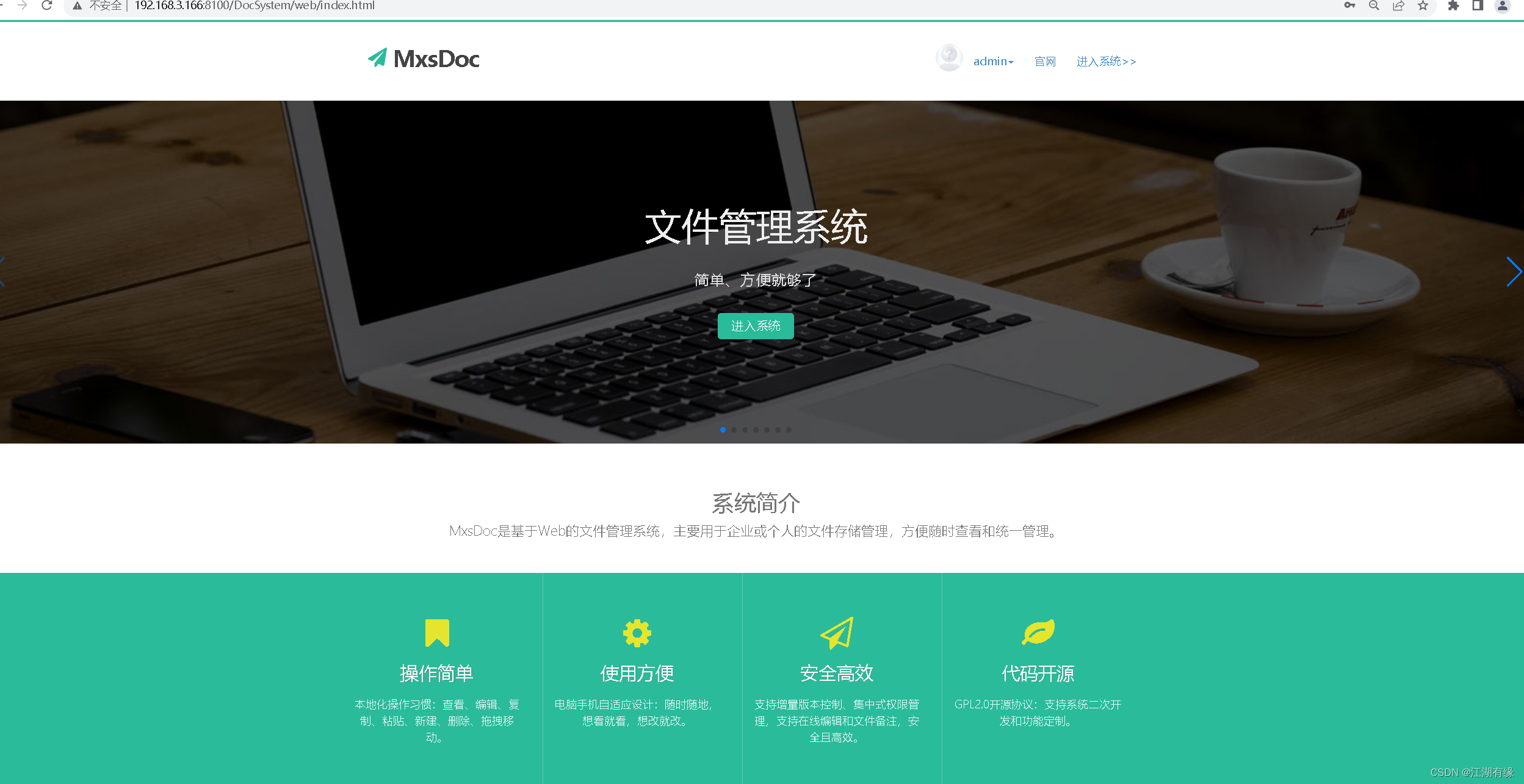 Linux系统之部署MxsDoc个人文件管理系统-CSDN博客