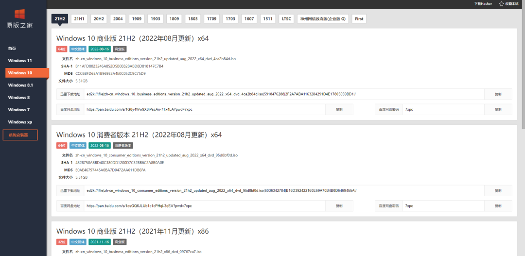 下载Windows原版镜像，这里下载，何必MSDN呢_msdn原版之家-CSDN博客
