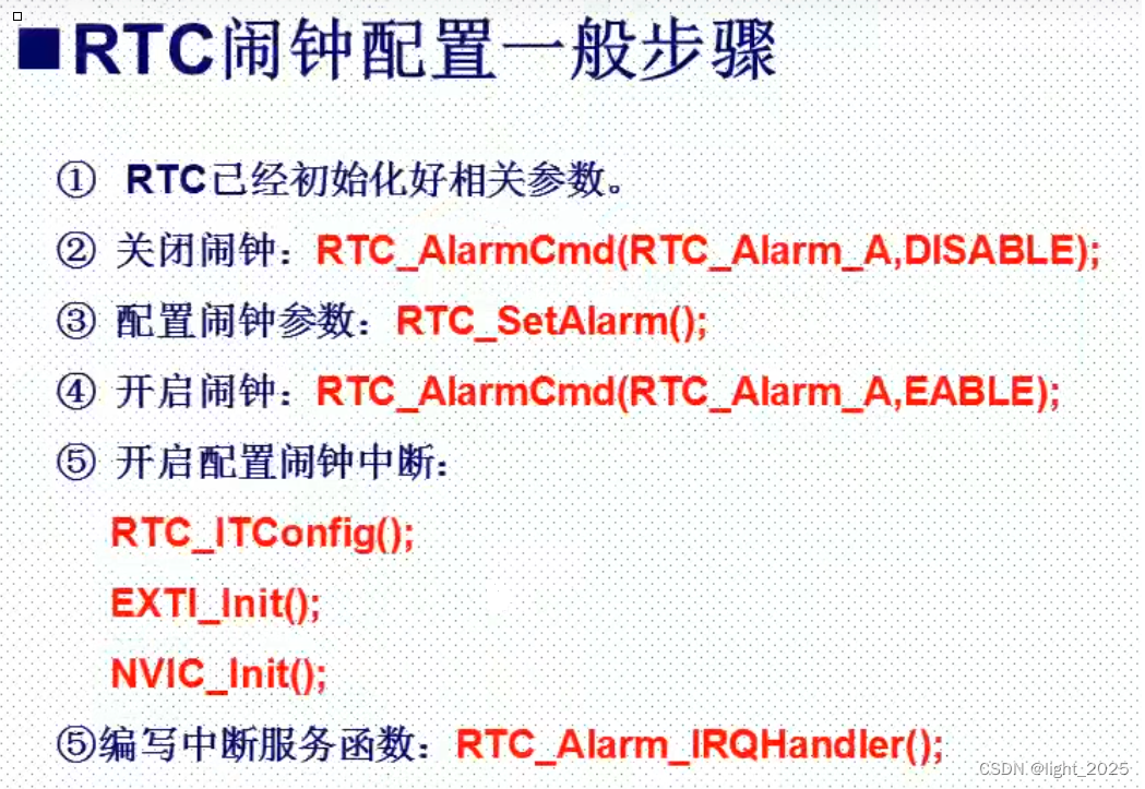 STM32F4_RTC实时时钟_stm32f4 rtc-CSDN博客