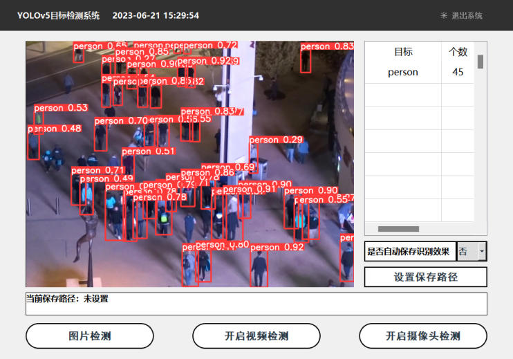 基于YOLOv5的行人检测系统_yolov5行人检测-CSDN博客
