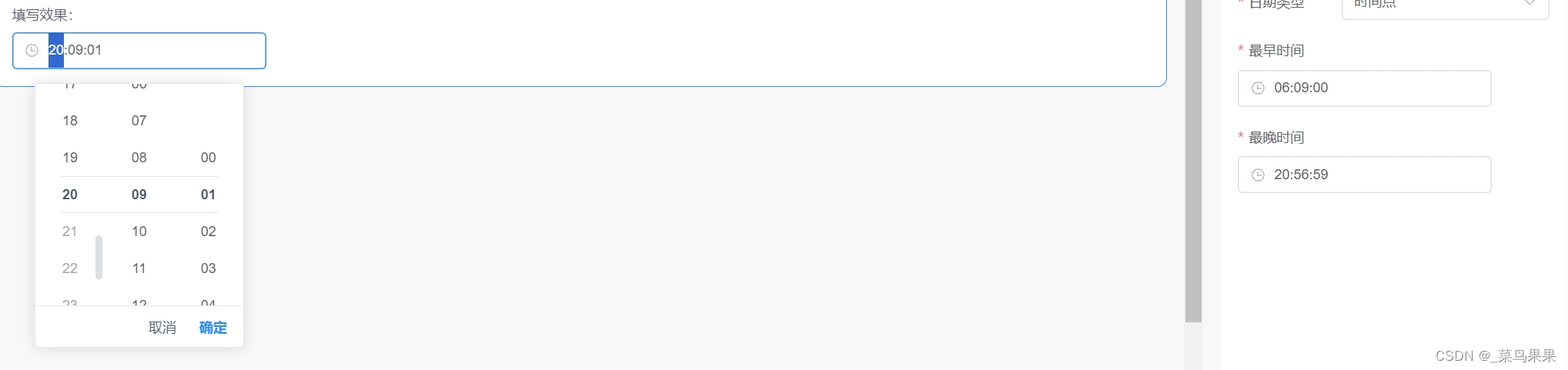Element Plus TimePicker限制可选时间范围（包含时分秒）_element plus timepicker 任意时间范围-CSDN博客