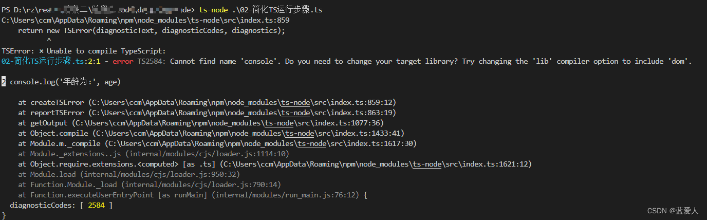 解决ts-node xxx.ts执行ts代码报错问题_ts-node at createtserror-CSDN博客