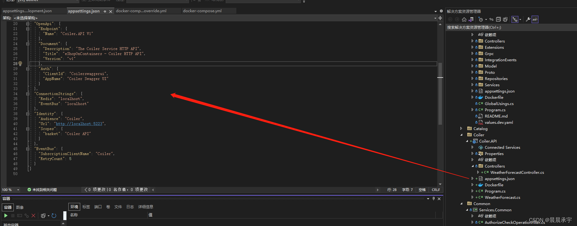 微服务eShopOnContainers实践--新增子服务Coiler.API_eshoponcontainers新增微服务-CSDN博客