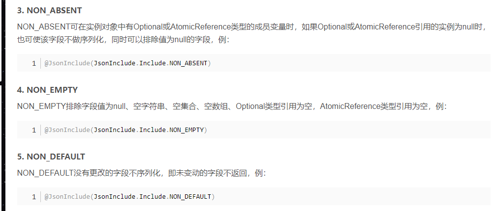 SpringBoot注解--08--注解@JsonInclude-CSDN博客