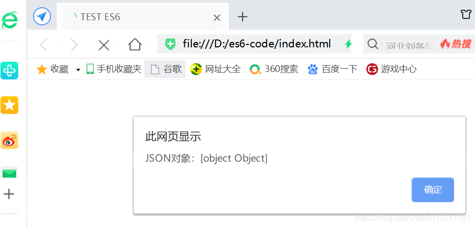 【JavaScript的ES6语法】6、ES6有关Json新增的特性_js es6 解析json对象-CSDN博客