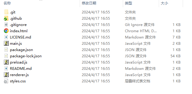 electron打包dist为可执行程序后记【electron-quick-start】-CSDN博客