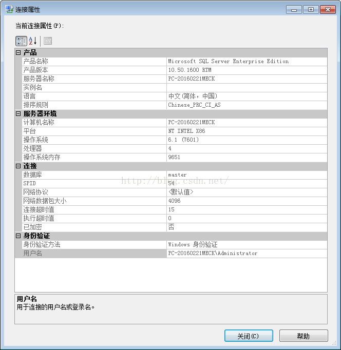mysql2008使用教程_图文详解SQL Server 2008R2使用教程-CSDN博客