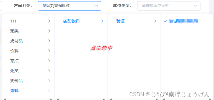 el-cascader 级联选择器的使用及初始化解决方案_el-cascader初始化-CSDN博客