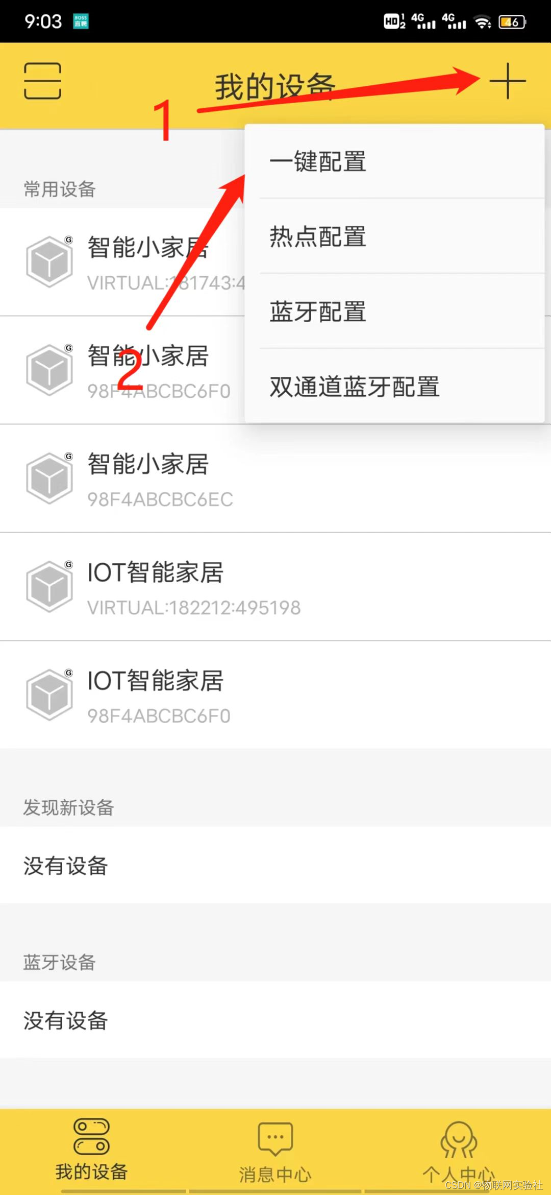 第十章 Stm32esp8266接入机智云 实现小型iot智能家居项目stm32与esp8266的接线 Csdn博客