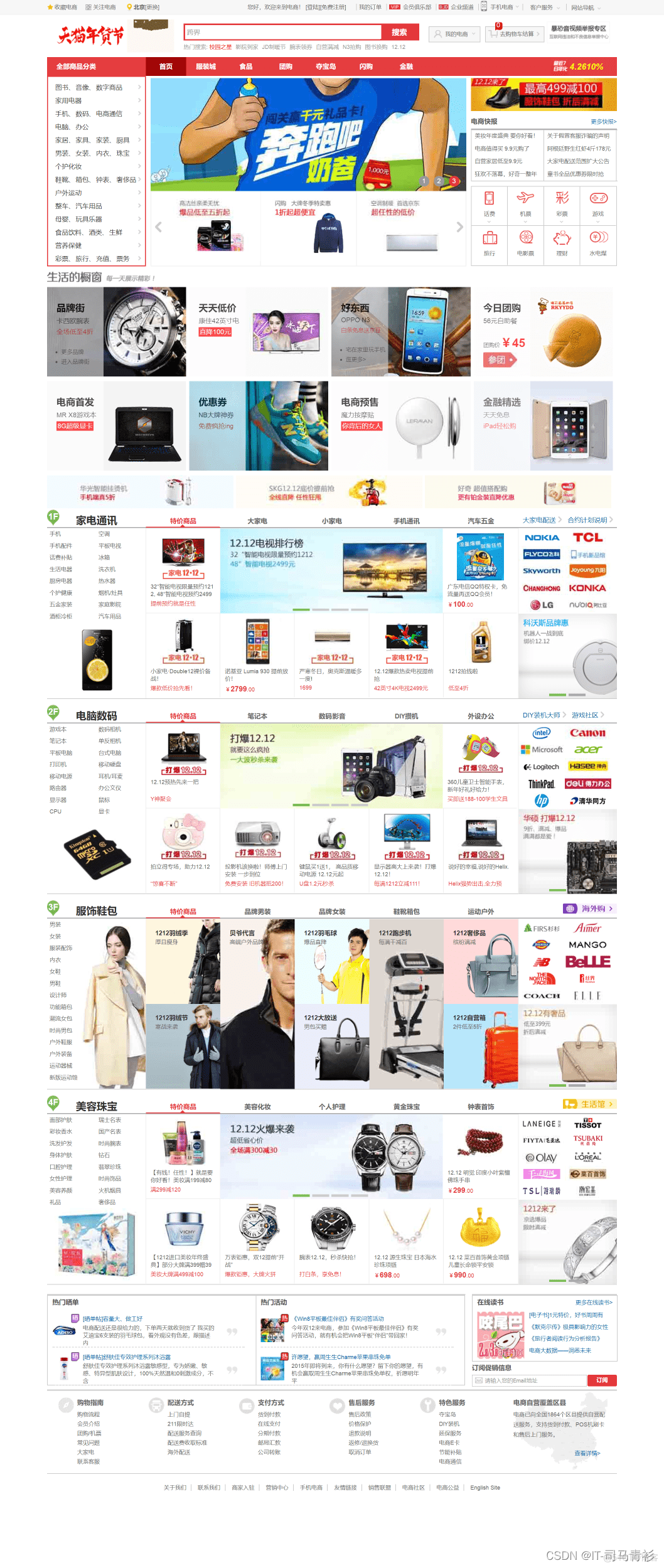 HTML+CSS+JavaScript仿京东购物网站制作 html静态网页设计制作 dw静态网页成品模板素材网页 web前端网页设计与制作 div静态网页设计...-CSDN博客