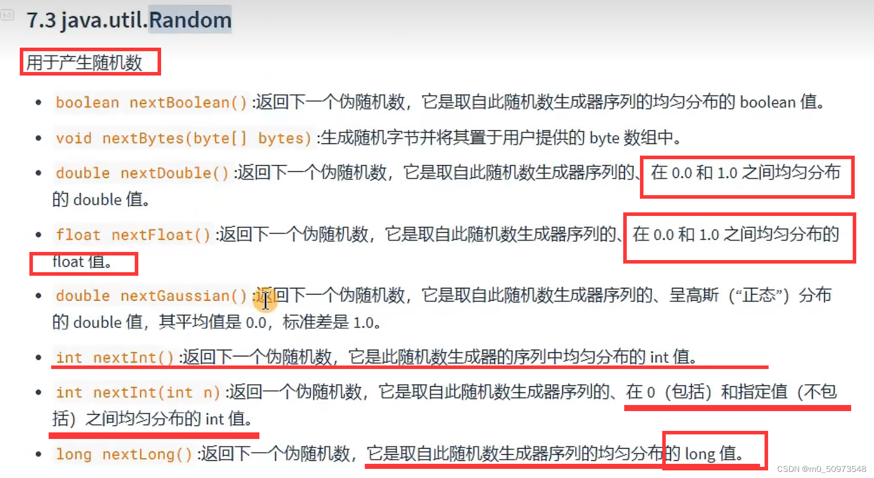 java学习part38一些常用类和api-CSDN博客