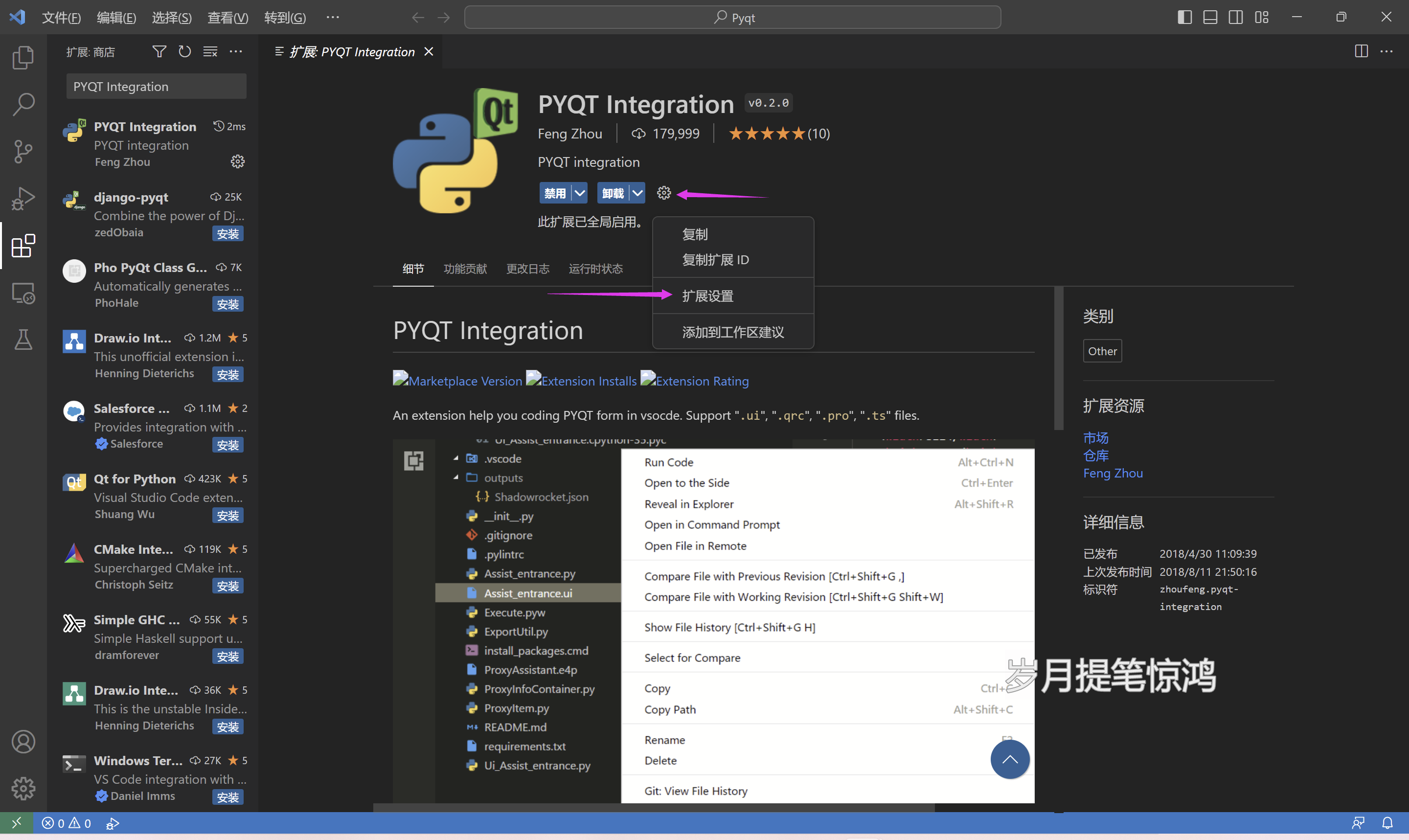 VSCode+PyQt之Python界面编写_vscode开发python图形界面-CSDN博客
