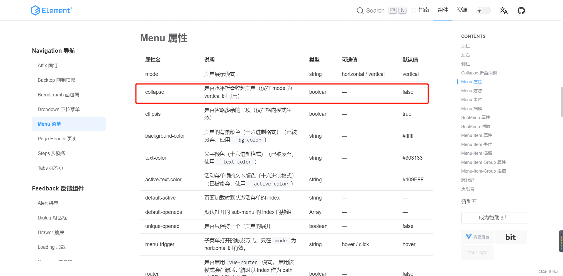 [vue3] 菜单动态折叠效果_vue3 el-menu收起-CSDN博客