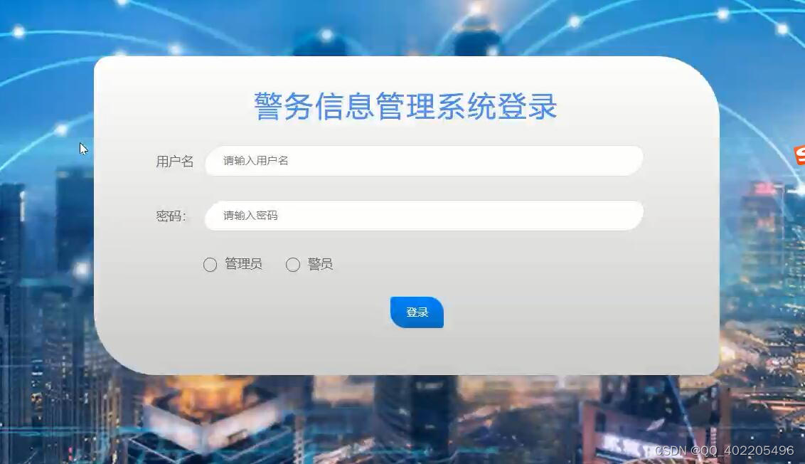 Djangoflask警务案件信息管理系统python 5dg53 Vue基于pythondjango的警务信息管理系统设计与实现 Csdn博客