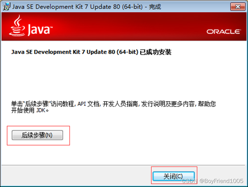 JDK下载与安装和Java开发环境变量的配置_jdk-7u80-windows-x64.exe-CSDN博客