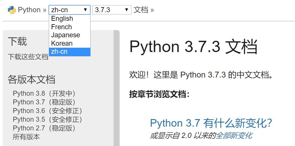 python全系列官方中文文档,python官方中文文档下载_python开发文档中文版下载-CSDN博客