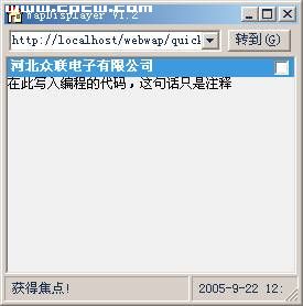 Wap网站制作wap网站制作教程 
