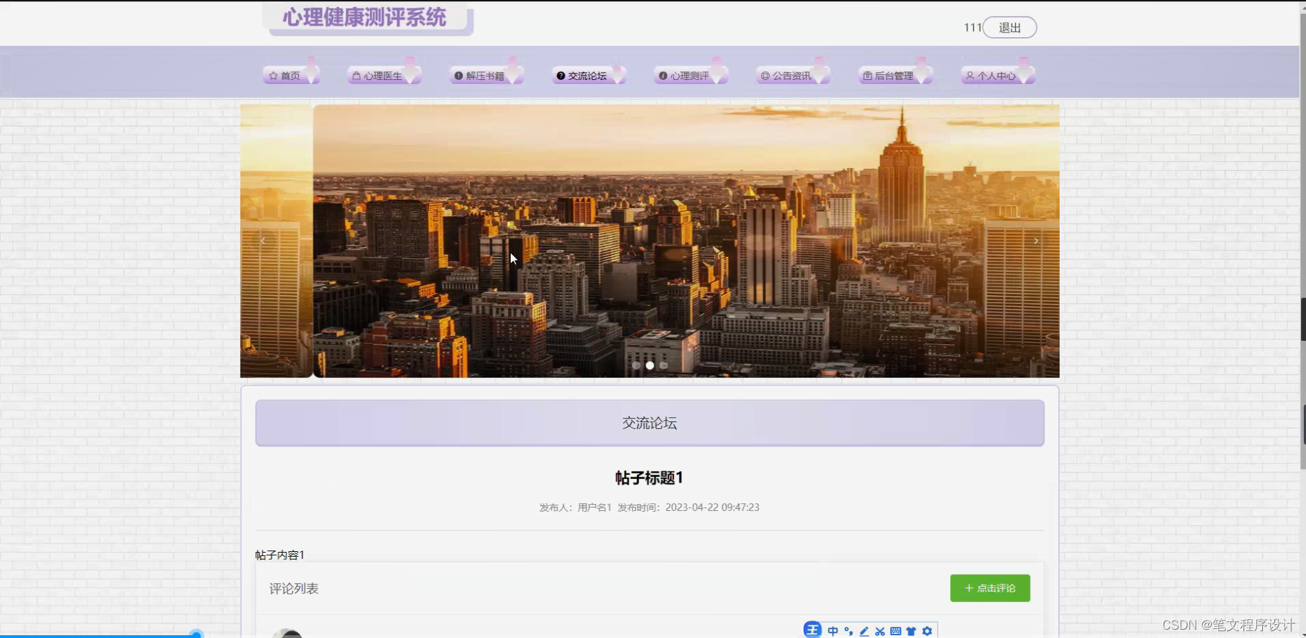 Java计算机毕业设计心理健康测评系统开题源码论文心理测评数据分析系统 Java 源码 Csdn博客