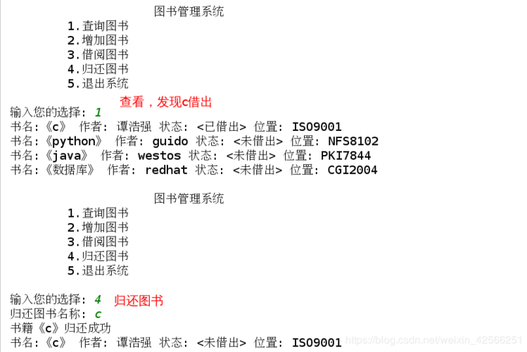 Python图书管理系统设计python写图书管理系统你是一名图书管理员负责管理图书馆的图书借还。你需要创建一个程序以便记录图书 Csdn博客