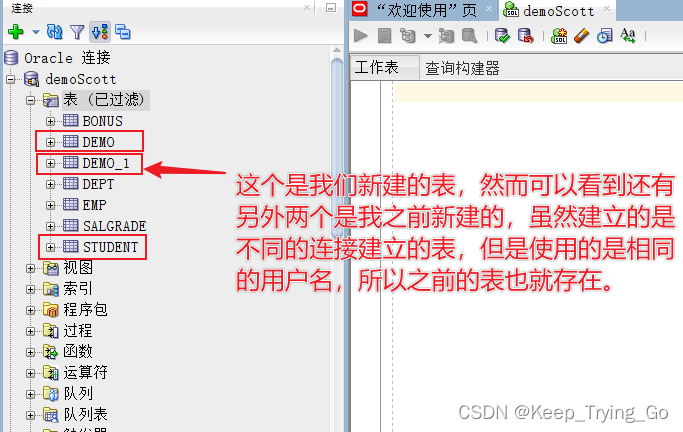 学习oracle数据库的新建表的基本操作(二)oracle 创建数据库表sql Csdn博客