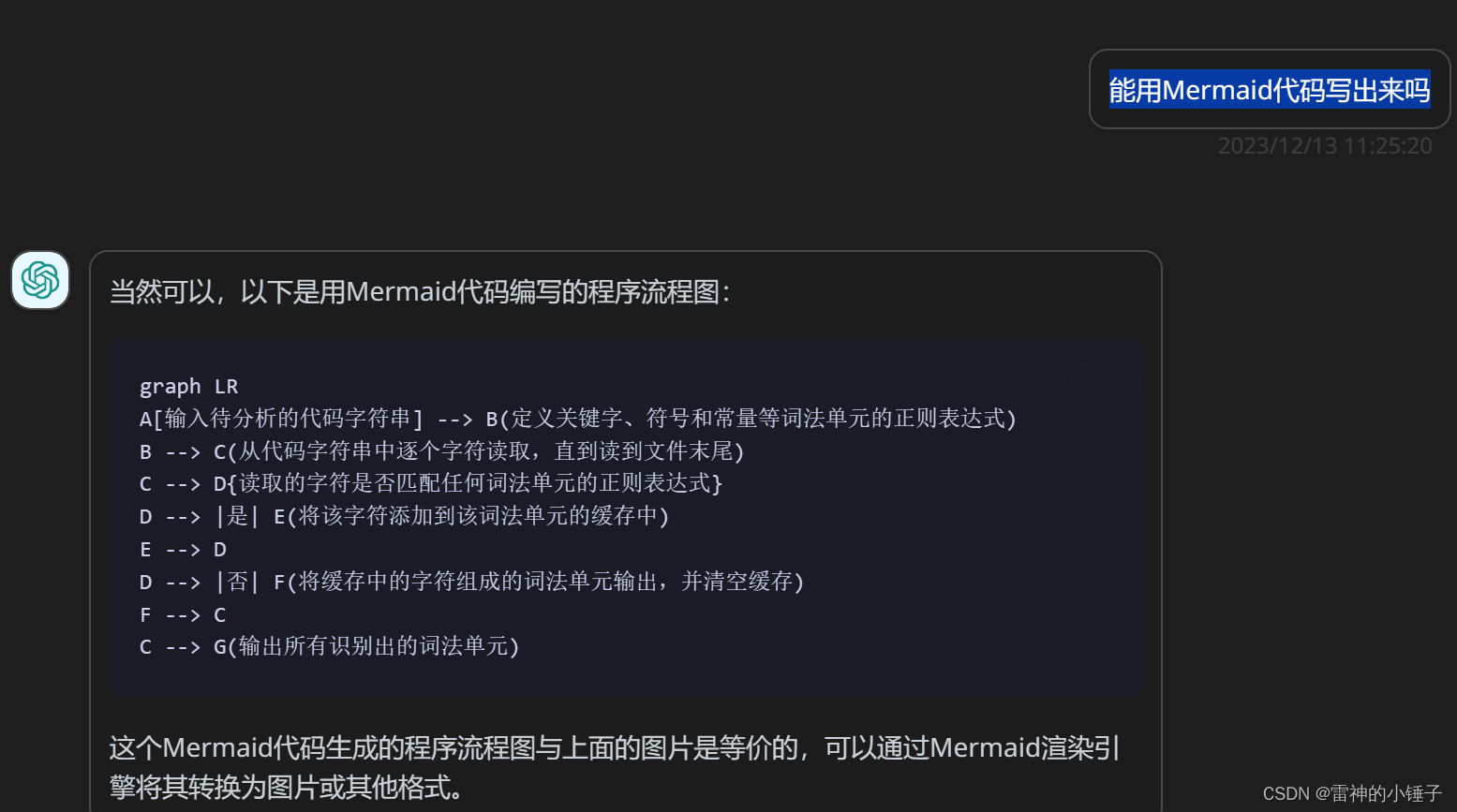 编译原理 词法分析器(python实现)利用正则表达式开展词法分析器的设计 Csdn博客