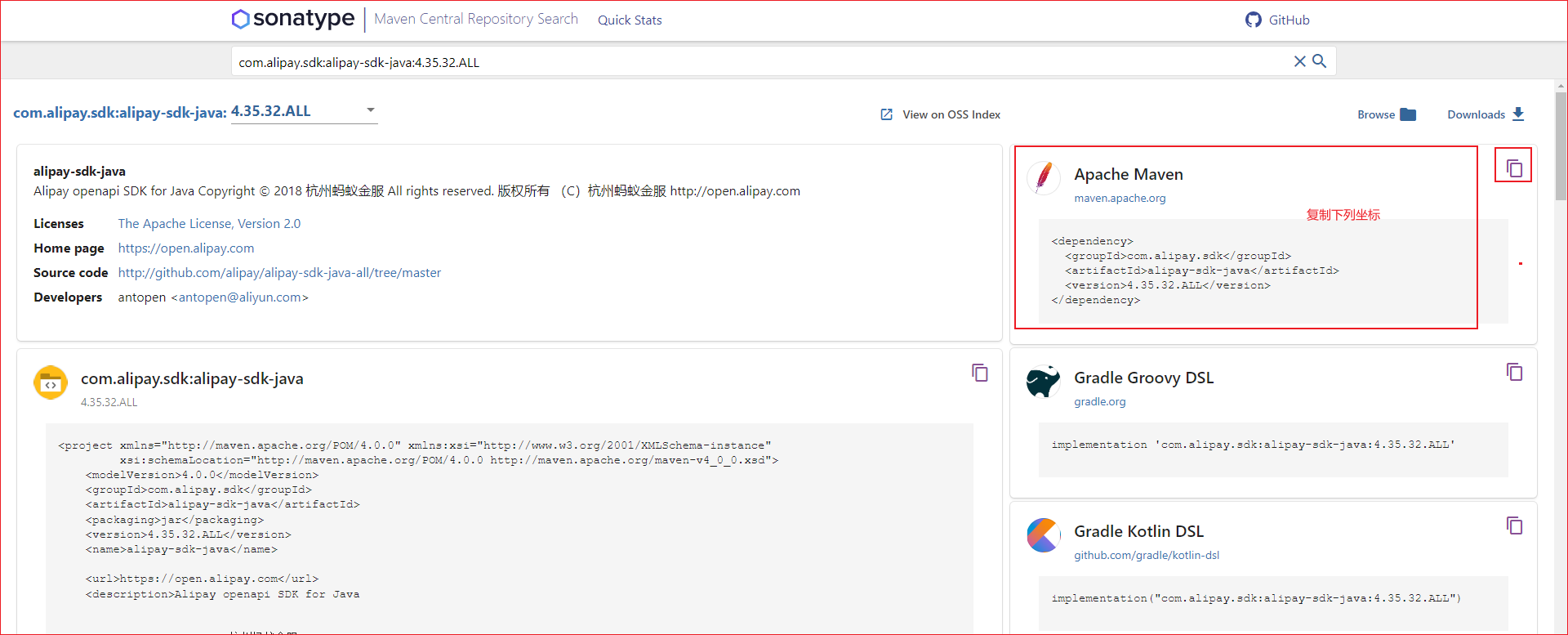 【无公网IP内网穿透】Java支付宝沙箱环境支付，SDK接口远程调试_java代码如何调支付宝接口-CSDN博客