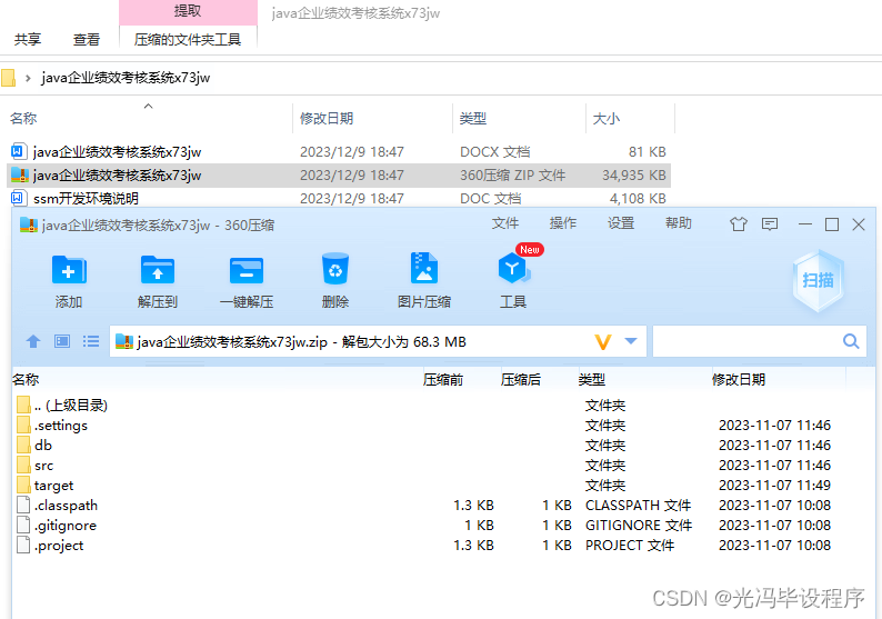 Java企业绩效考核系统开题源码源码之家javaweb员工绩效考核系统 Csdn博客