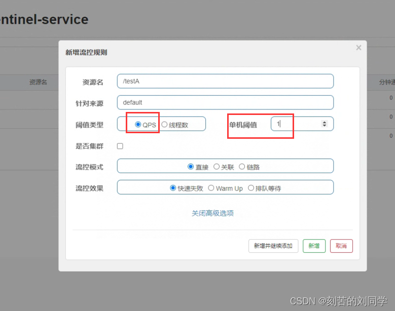SpringCloudAlibaba:Sentinel介绍及使用_sentinel官网 阿里巴巴-CSDN博客