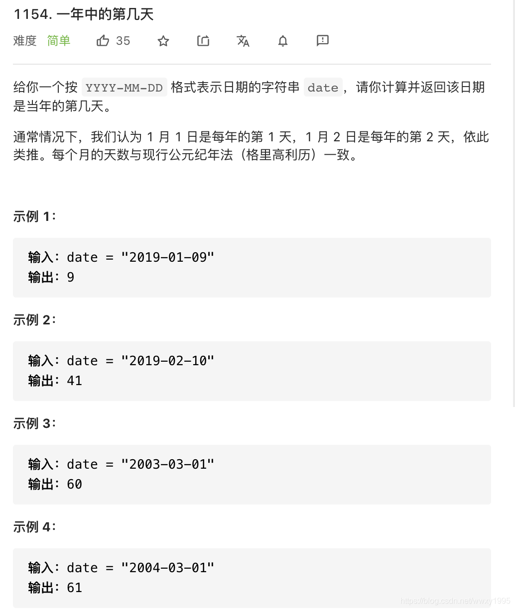 Leetcode 1154. 一年中的第几天 (经典练手题目）_一年中的第几天项目-CSDN博客