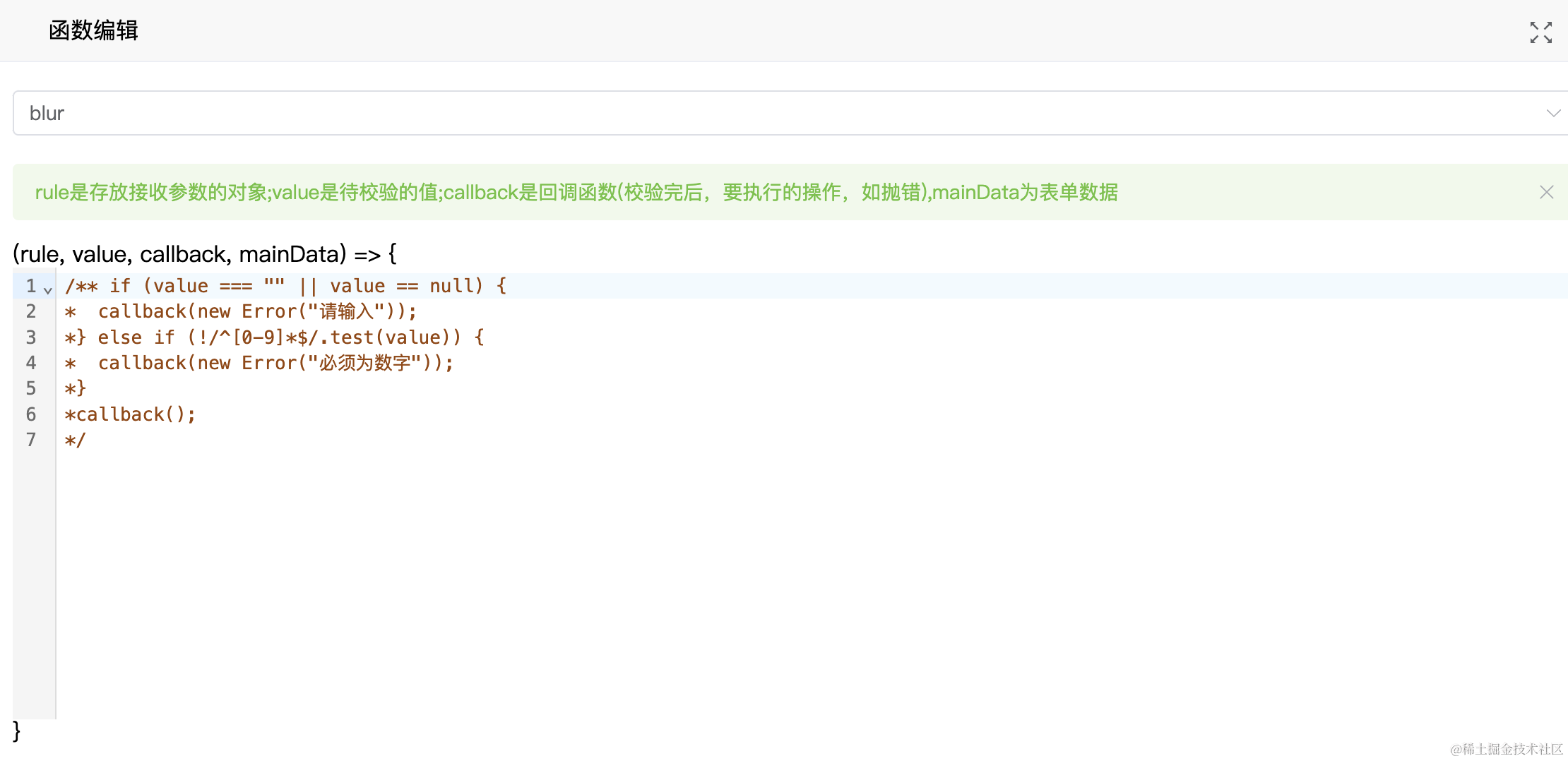 开源表单设计器vue-form-design自动化校验实现原理_v-form-designer-CSDN博客
