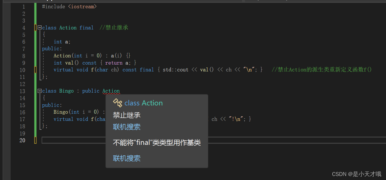 C++的override和final_c++ override和finally-CSDN博客