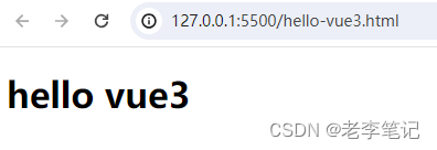 Vue学习笔记（二）快速入门-CSDN博客