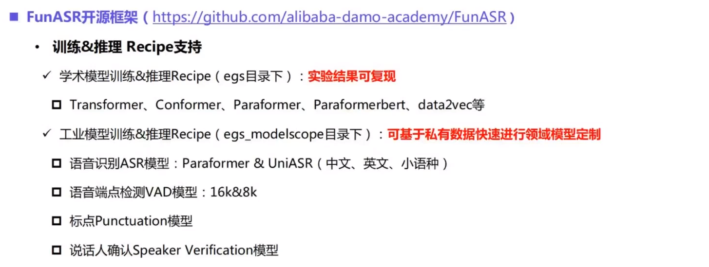 paraformer语音识别-CSDN博客
