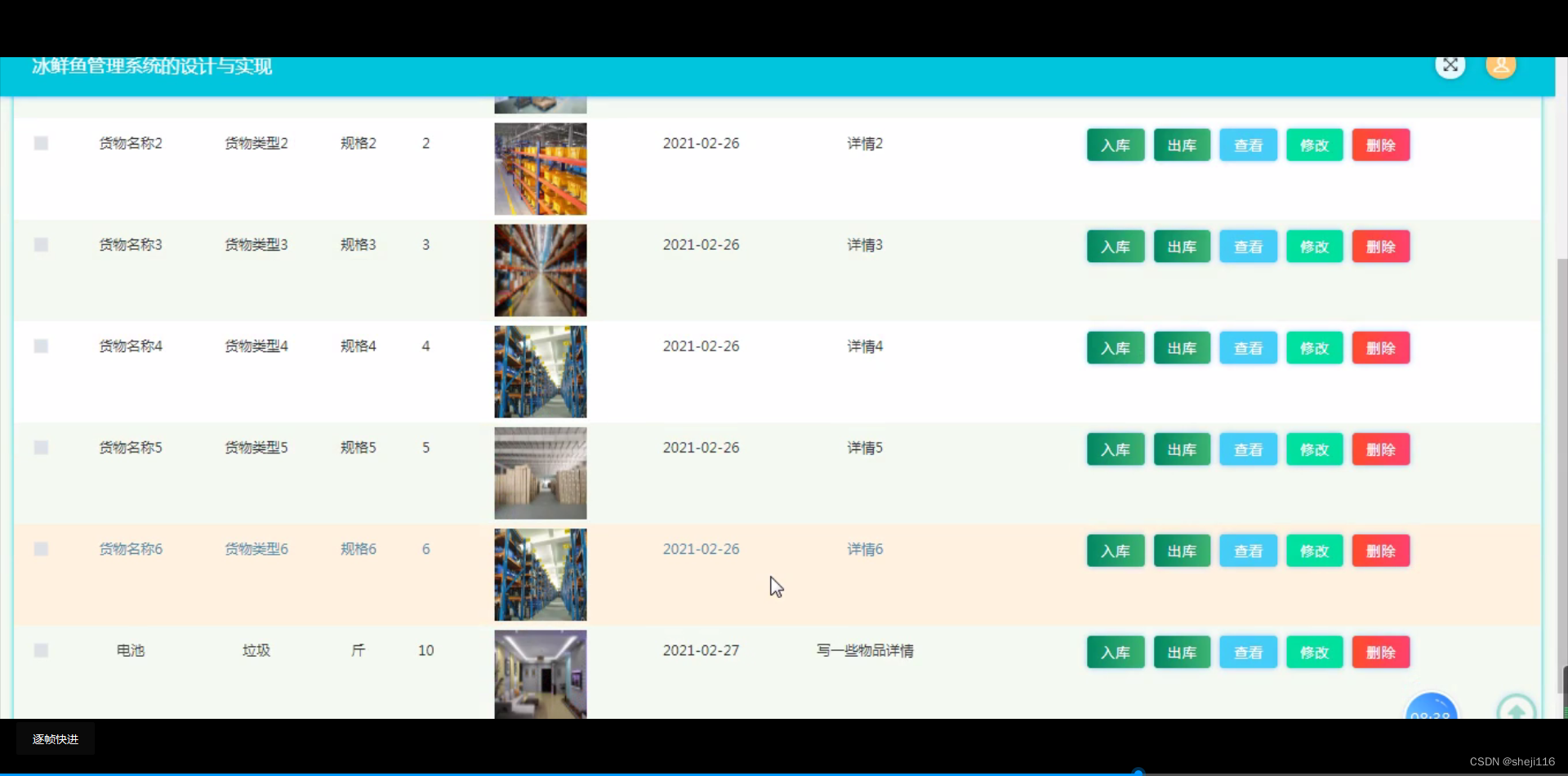 Java毕设项目冰鲜鱼管理系统的设计与实现计算机(附源码系统数据库lw)java鱼羊鲜项目 Csdn博客