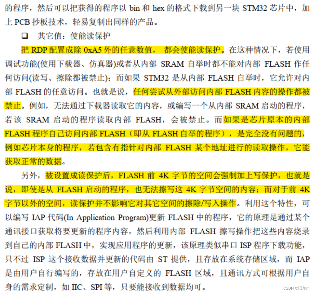 Stm32专题二十九：flash 读写保护stm32 Flash写保护了 Csdn博客 