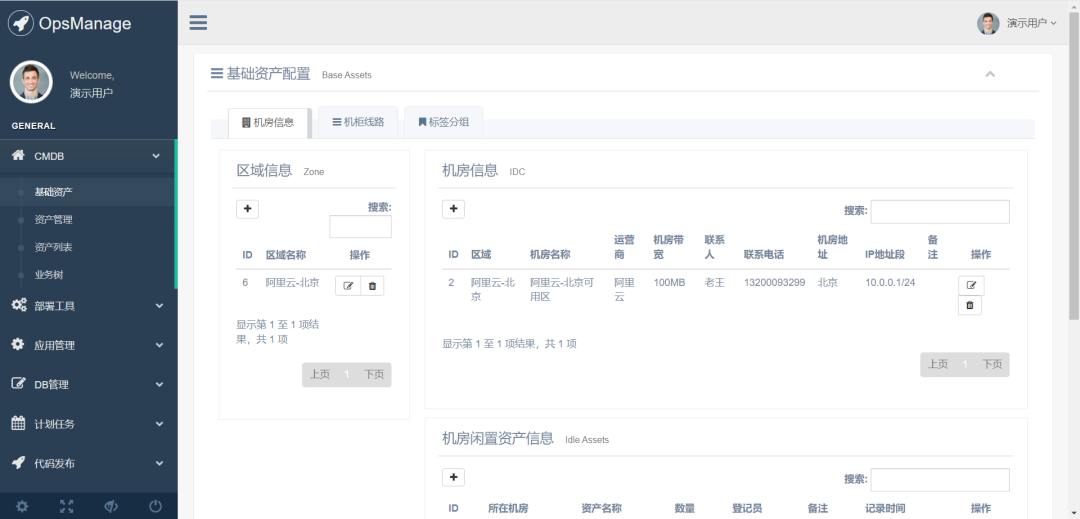 OpsManage：Python编写的全功能运维管理平台-CSDN博客