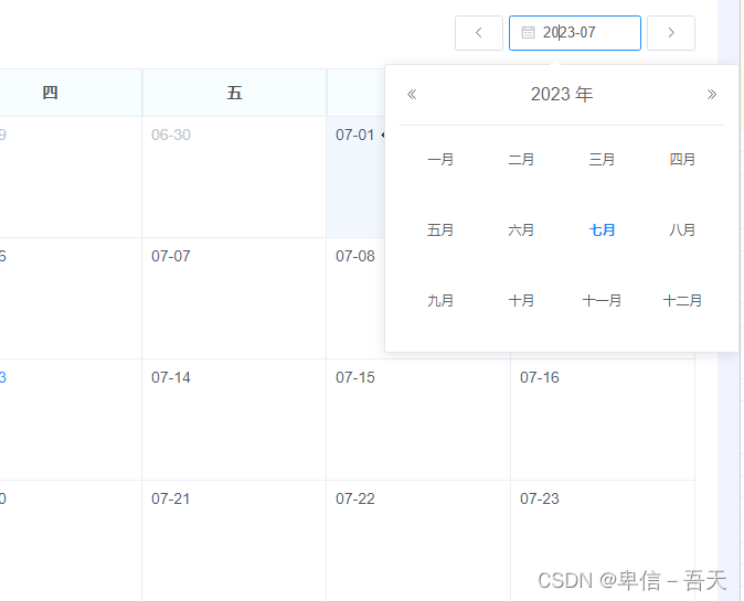 el-calendar日历自定义，包括上个月 下个月 时间选择，包括内容自定义-CSDN博客