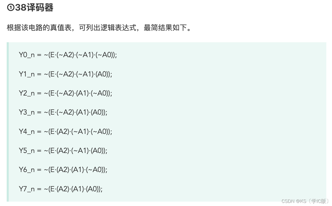 「Verilog学习笔记」实现3-8译码器①_38译码器verilog代码-CSDN博客