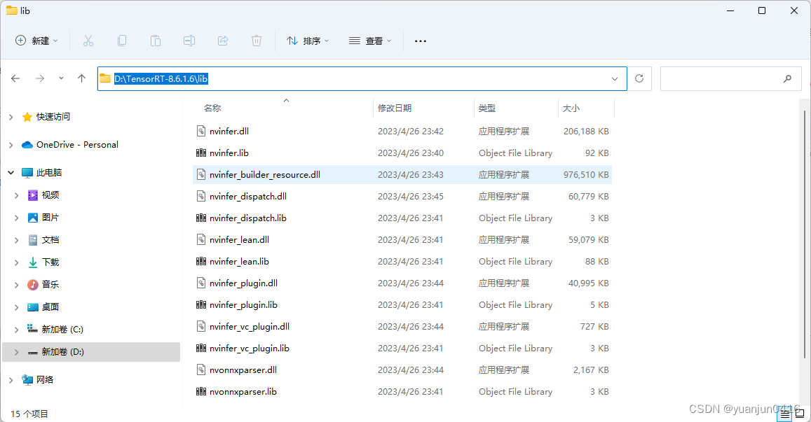 windows上使用anconda安装tensorrt环境-CSDN博客