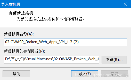 OWASP Broken Web Apps渗透测试环境搭建和安装教程_owasp brokenwebapps怎么用-CSDN博客