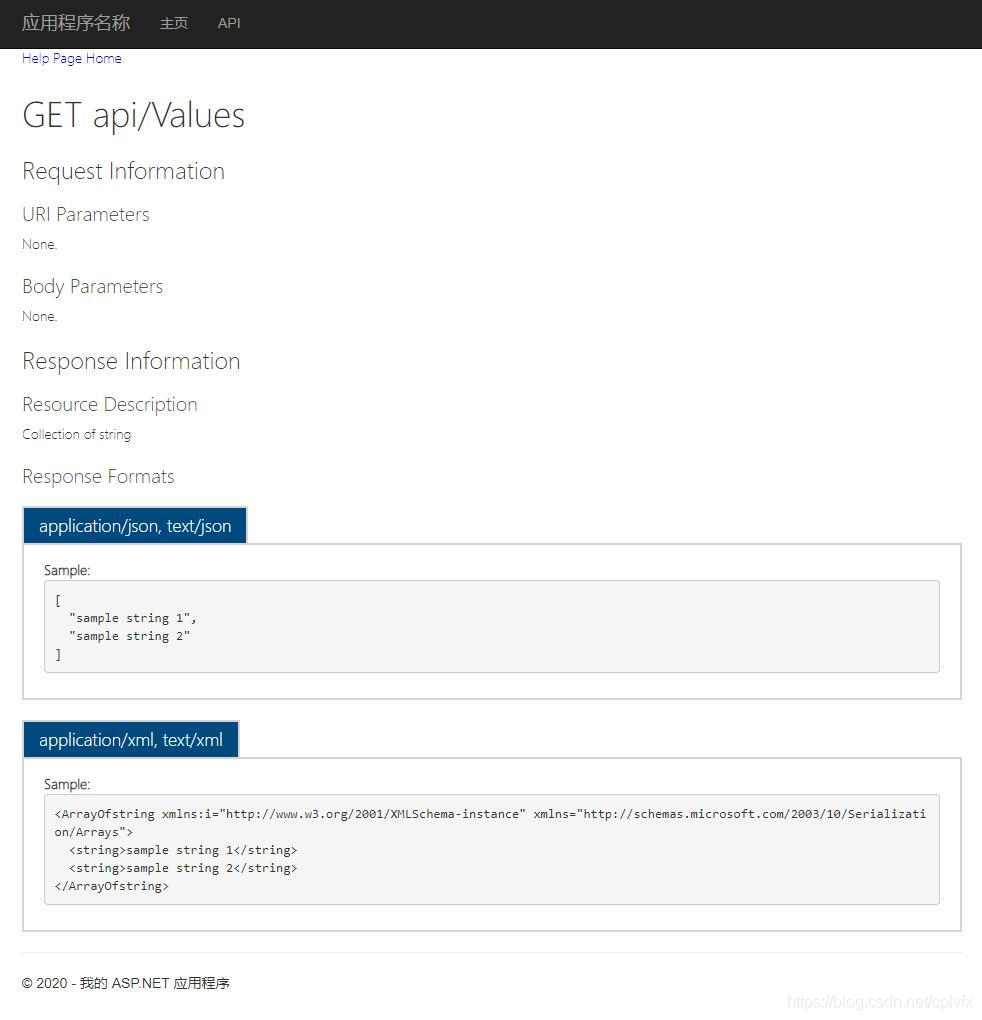 ASP.NET MVC 自带API接口说明和测试_mvc里面api怎么调试-CSDN博客